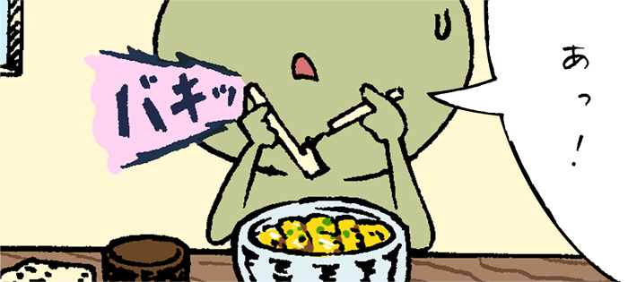 CBCNET > Article > Issue > かえる先生の4コマだよ 08