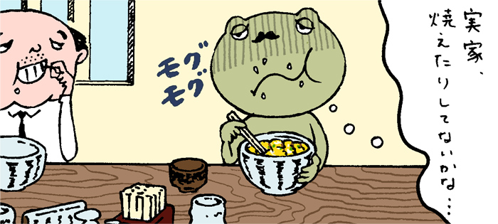 CBCNET > Article > Issue > かえる先生の4コマだよ 08