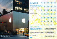 CBCNET > Topics > Event > 「Beyond Interaction：メディアアートのためのopenFrameworksプログラミング入門」出版関連イベント、Apple ...