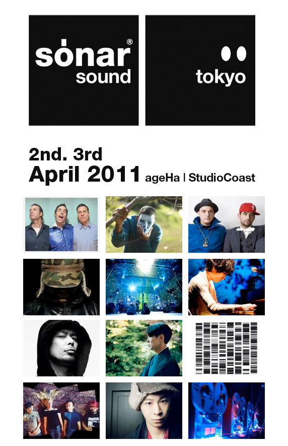 CBCNET » 最先端音楽とメディア・アートの祭典「sonar sound」が5年振りに東京にて今週末開催