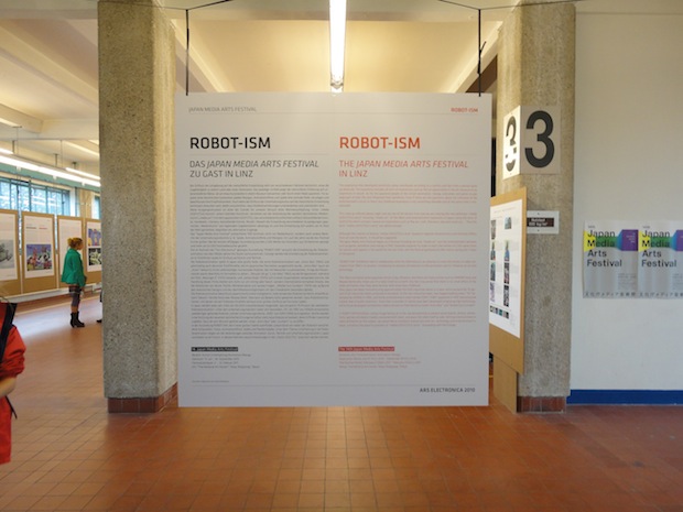 CBCNET:LOG » アルス・エレクトロニカ2010 レポート3