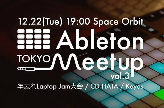 CBCNET Posts » Ableton Meetup Tokyo 12月22日