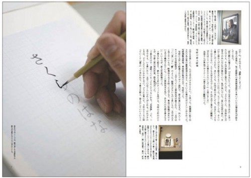 CBCNET | Topic » 身のまわりにある書体誕生の背景がわかる一冊『 文字をつくる 9人の書体デザイナー