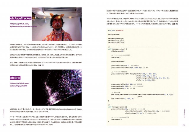 CBCNET | Topic » クリエイティブ・コーディングのためのopenFrameworks実践ガイド「Beyond ...