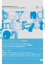 CBCNET | Topic » クリエイティブ・コーディングのためのopenFrameworks実践ガイド「Beyond Interaction」[改訂第2版]BNN新社より刊行
